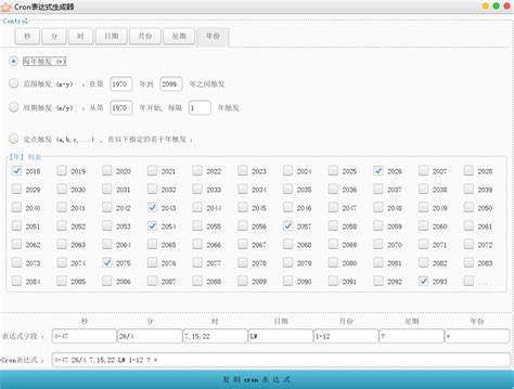 Github Exp Codescron Expression Cron表达式生成器
