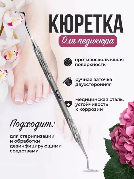 Палочка для маникюра Kut's шабер - купить по выгодной цене в интернет ...