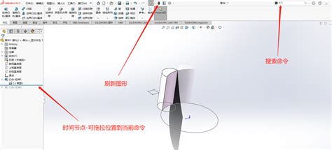 1 Solidwork基本界面使用操作，solidworks帮助， Kangkang5 博客园