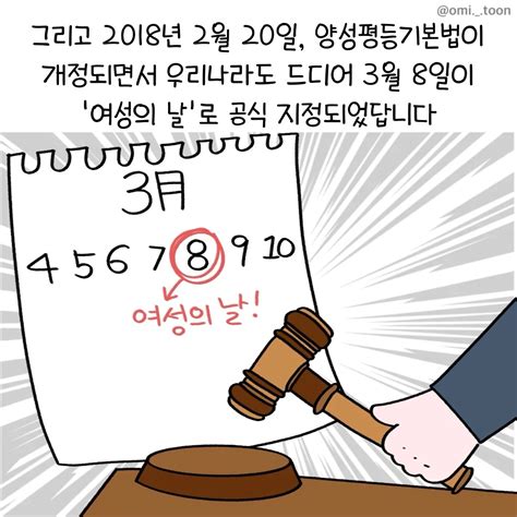 여성의 날 기념 인스타툰 웹툰·콘티 포트폴리오 크몽