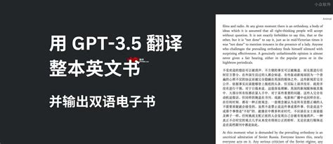 用chatgpt机翻整本哲学书，然后超越蓝江