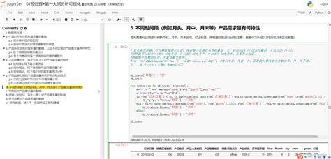 【第十一届 泰迪杯”数据挖掘挑战赛】b题产品订单的数据分析与需求预测 解题思路 ”以及 代码分享”第十一届泰迪杯b题 Csdn博客