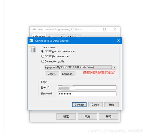 Powerdesigner 连接mysql数据库详细步骤powerdesigner连接mysql Csdn博客