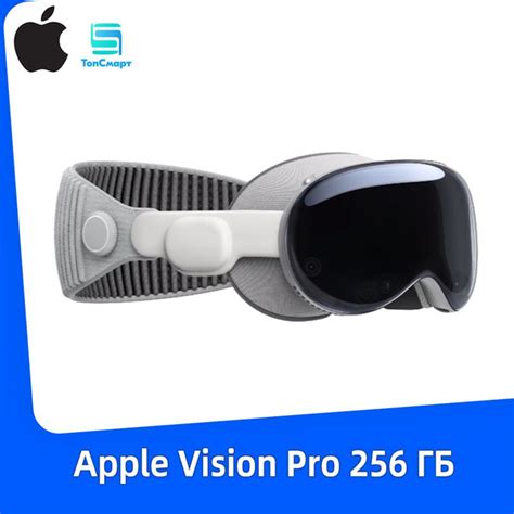 Очки виртуальной реальности Apple ТопСмарт Vision Pro - купить по ...