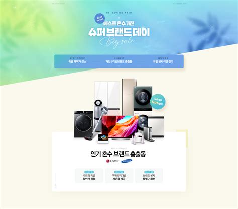 서울 초대형규모 아이니웨딩박람회