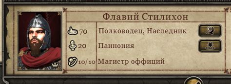 Flavius Stilicho Seventy Years Old R Totalwar