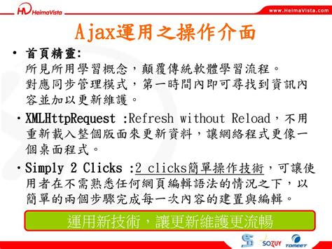 校園網站管理新趨勢 ppt download