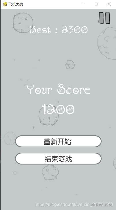 Python Pygame Aircraft Battle 6 End Added Game End Screen History