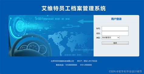 javaweb基于jsp servlet开发人力资源员工档案管理系统源码 论文 视频讲解 课程设计 毕业设计 基于javaweb的土地档案管理