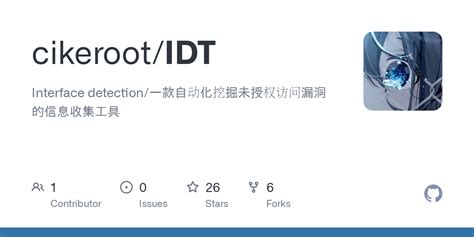github cikeroot idt interface detection 一款自动化挖掘未授权访问漏洞的信息收集工具