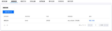 腾讯云微搭低代码 实现多对多关联查询腾讯云
