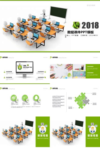 数据改善前后对比ppt模板下载 Ppt家园