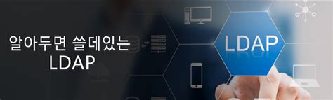 The Difference Between Active Directory And Ldap 51 Off