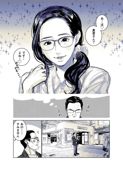 おじさんがドール趣味に目覚める話