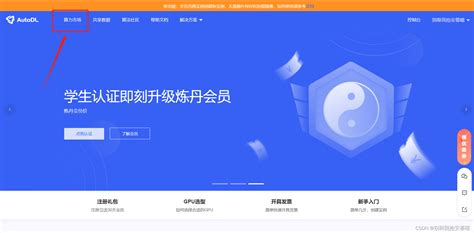 PyCharm专业版连接AutoDl详细教程手把手教程 以及一些操作小知识重点和再开机连接教程 python 别和我抢安慕嘻 GitCode 开源社区