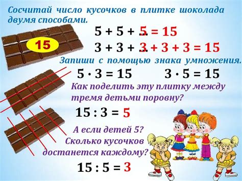 Задачи математика 3 класс умножение деление