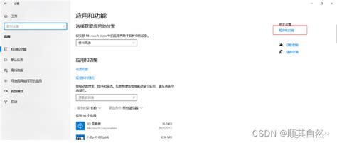 Win10开启wsl系统，在windows上使用linux启动wsl Csdn博客