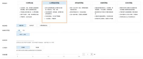 Llm智能问答版新手指引 智能开放搜索 Opensearch Open Search 阿里云帮助中心