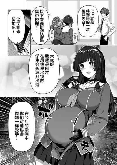 Gyakuten Sekai No Fuzoku Gakuen Nhentai Hentai Doujinshi And Manga