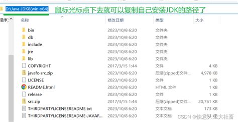 【b站韩顺平 快速学java课】（超详细）安装完jdk后的环境变量配置教程 总结韩顺平jdk配置 Csdn博客