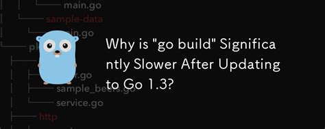 為什麼更新到 go 1 3 後「go build」速度明顯變慢？ golang php中文網
