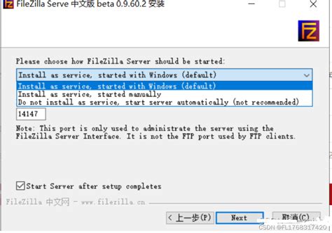 filezilla server client 的简单使用 csdn博客