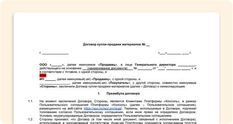 Образцы договоров с самозанятыми экспертиза от юристов Консоль Про