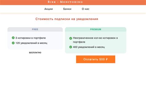 Как оплатить подписку на месяц