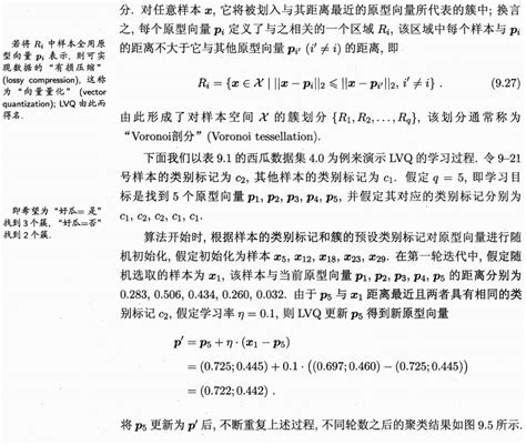 第09章 聚类算法 聚类算法简介ppt csdn博客