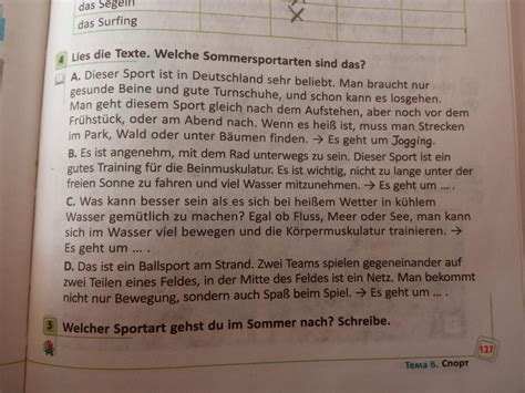 ДОООООПООООМОООЖІТЬБУДЬ ЛАСКАСкладіть текст загадку про футбол на німецькій мові 2 4 речення