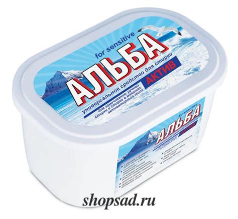 Альба-Актив контейнер 1200гр для стирки