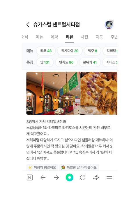 [요식업 마케팅 완전 정복 시리즈] 제4편 네이버 플레이스 리뷰로 단숨에 고객 모으기 태그바이 공식 블로그