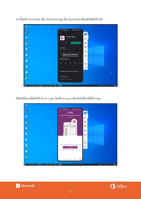 microsoft power platform ครูศิรินภา ดวงบุญมี ครูนิว หน้าหนังสือ