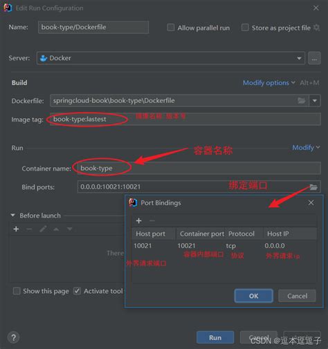 使用idea里的docker插件部署项目idea中的docker插件 Csdn博客