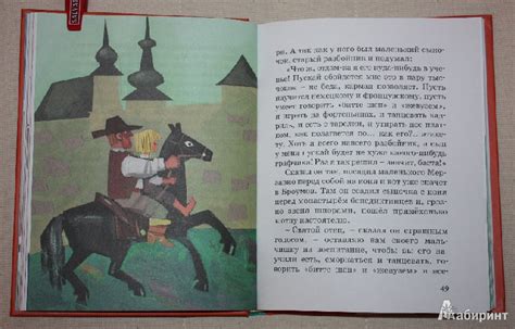 Книга Сказки и веселые истории Карел Чапек Купить книгу читать