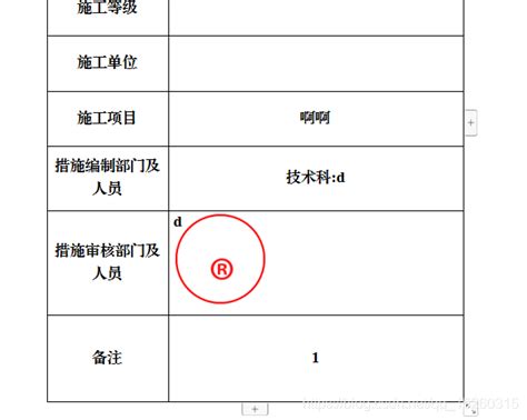 Java利用jacob操作word动态替换书签为文字或图片（只支持windows）java Word书签替换成文字