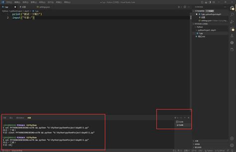 VScode 修改默认输出终端 terminal integrated profiles windows 解决 Code Runner 扩展 Python 终端 input