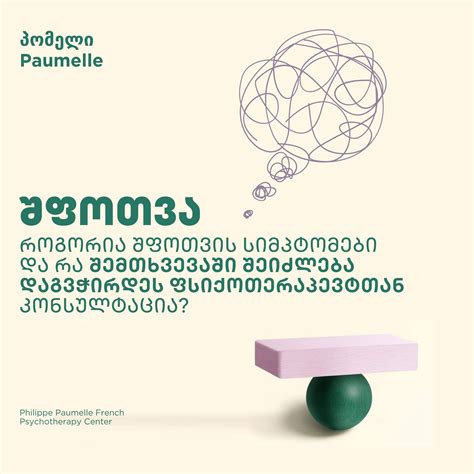 ️შფოთვა სერიოზული პრობლემაა და ის ცხოვრების ხარისხზე უარყოფით გავლენას