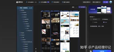 火爆全网ai工具，一键生成设计稿及web网页 知乎