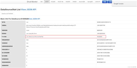 Springboot 整合 Druid Monitor进行sql监控12程序猿的博客 Csdn博客