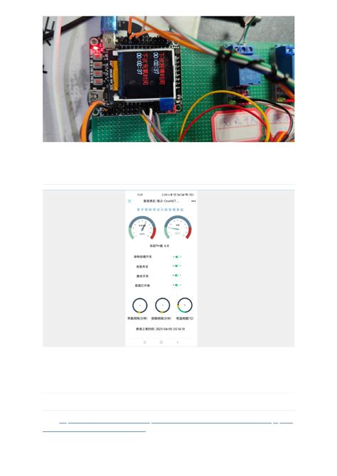 基于stm32设计的智能鱼缸 2023升级版 onenet 源码 zip资源 csdn下载