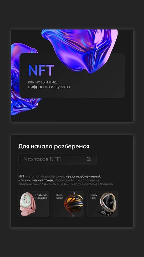 Дизайн презентации неоморфизм НФТ презентация веб дизайн Презентация Дизайн презентации