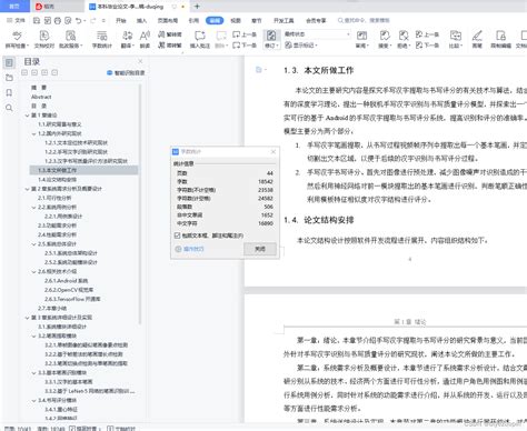 基于神经网络的手写汉字提取与书写评分模型研究 教育 手写文字识别 打分 csdn博客