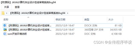 【附源码】java计算机毕业设计在线审稿系统（springbootmysql开题论文）java评审系统 Csdn博客