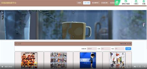 基于javaweb springboot vue在线动漫信息交流分享平台毕业设计实战项目分享 csdn博客
