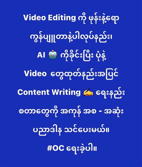 Myanmar 🔰တက်ခွင့်ရမည့် သင်တန်းများ 👇 1 ကွန်ပျူတာအခြေခံသင်တန်း 2 Excel ကျွမ်းကျင်သင်တန်း 3