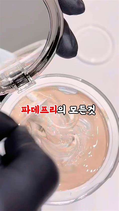 에그뮤즈 스킨스칼프 동탄점 미나원장 피부과 16년차가 알려주는 꿀팁 📌 모델링 Vs 액체괴물팩 승자는 🔥 세균을 죽이고 암세포를 억제시켜주는 모델링 팩이 있다구요