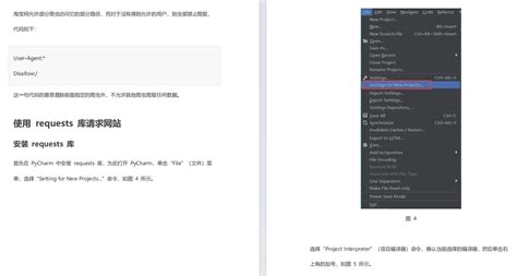 半小时速通Python爬虫GitHub开源的Python爬虫入门教程 阿里云开发者社区