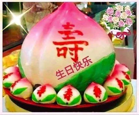 Chinese Bday Happy Birthday Wishes Cake Happy Birthday In Chinese