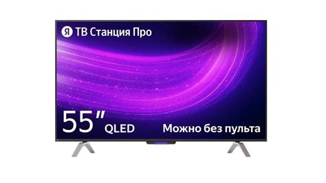 10 лучших телевизоров 55 дюймов 2025: рейтинг недорогих моделей с ...